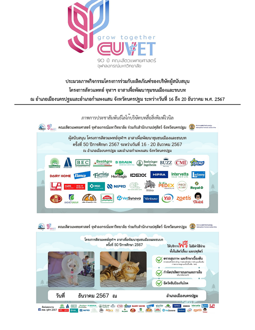 Orex Trading Company has supported medical equipment to the Faculty of ...